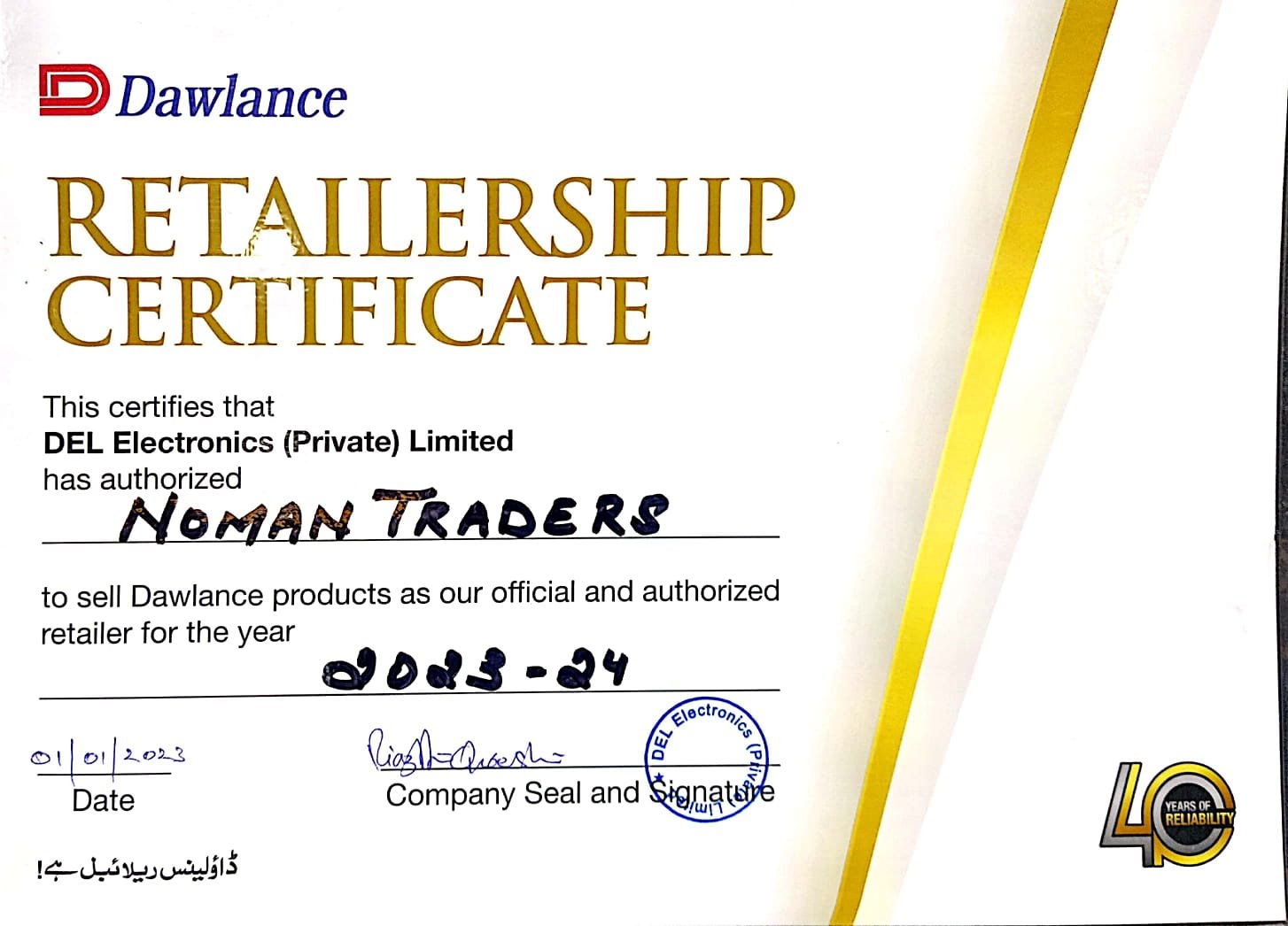 Certifications – Noman Traders